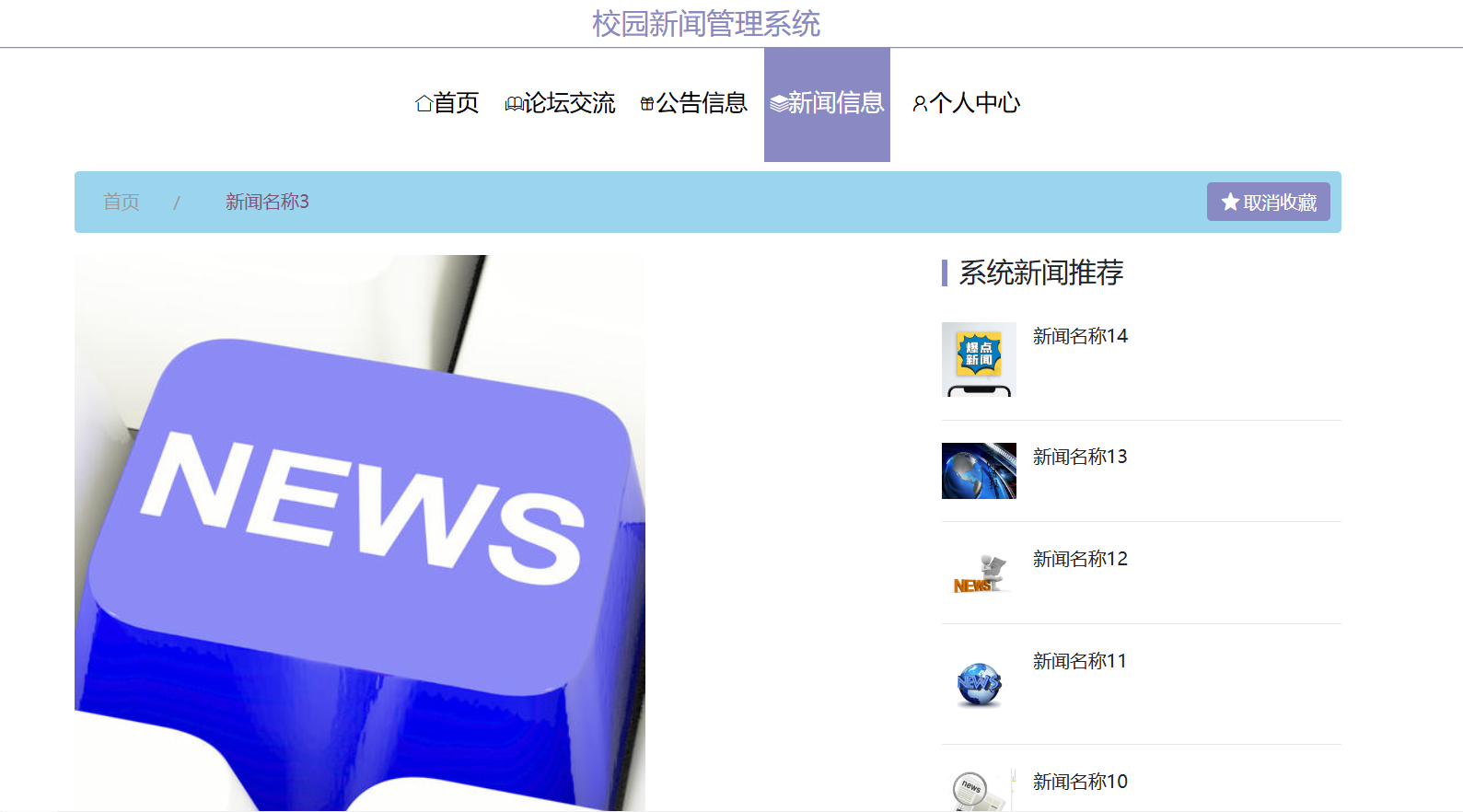 基于springbootvue的新闻管理系统用springbootvuejs做一个新闻管理项目 Csdn博客