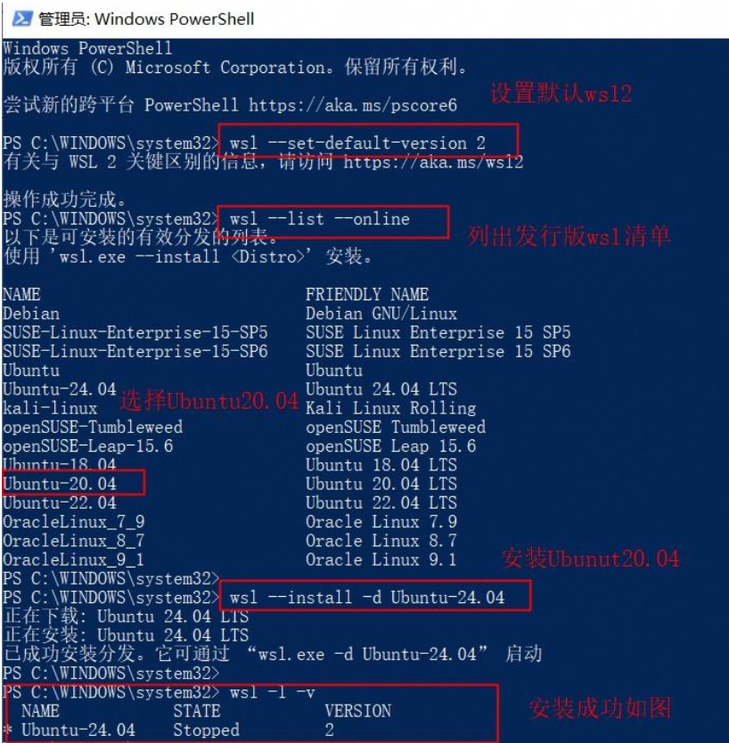 Windows安装WSL2 Ubuntu环境_windows powershell 安装 ubuntu-CSDN博客