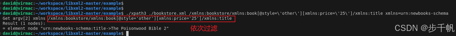 libxml2修改XML文件总结-CSDN博客