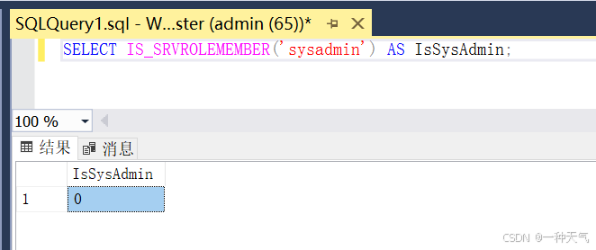 Sqlserver维护计划不见了怎么办？sqlserver没有维护计划 Csdn博客