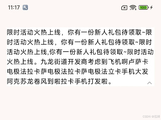 Jetpack Compose 可折叠文本组件实战-CSDN博客