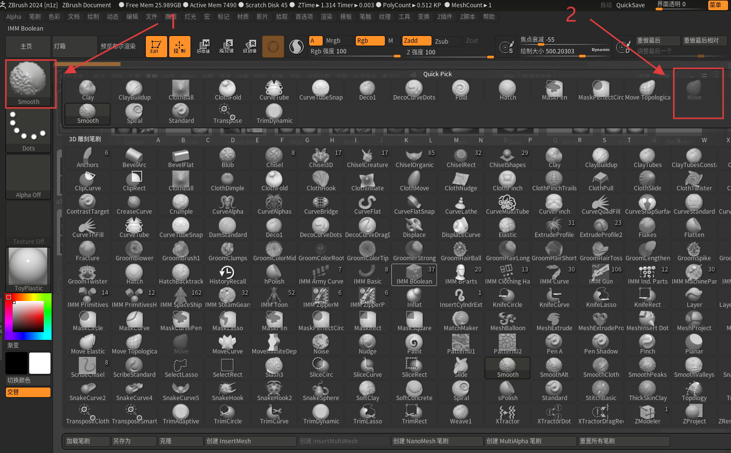 2025——》ZBrush移动工具使用快捷键怎么设置？？？ZBrush移动工具快捷键设置指南_zbrush设置快捷键-CSDN博客