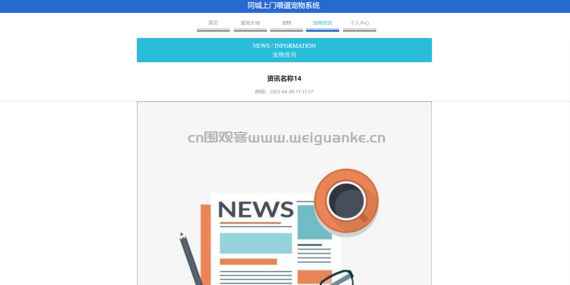 同城上门喂遛宠物系统-springboot vue java-CSDN博客