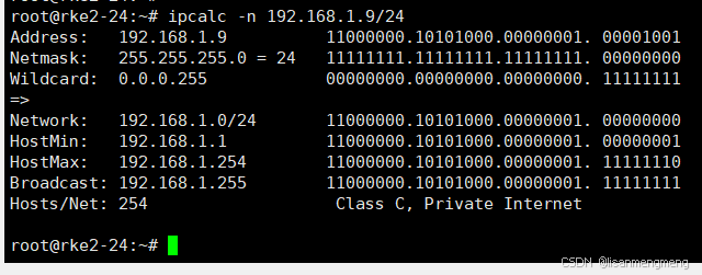 ipcalc 命令介绍和使用案例-CSDN博客