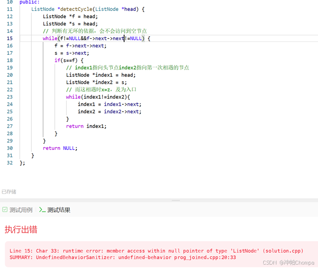 代码训练营day 4 链表part02-CSDN博客