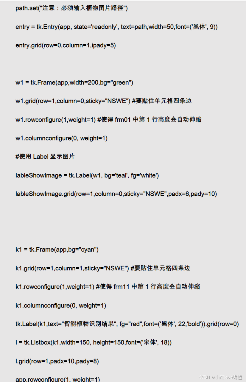 基于百度api接口的tkinter识别项目_tkinter 访问百度-CSDN博客