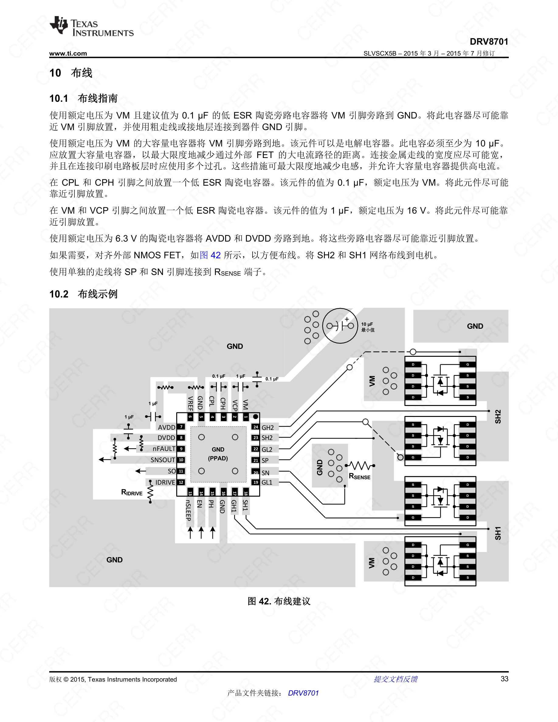 DRV8701中文数据手册_drv8701驱动中文手册-CSDN博客