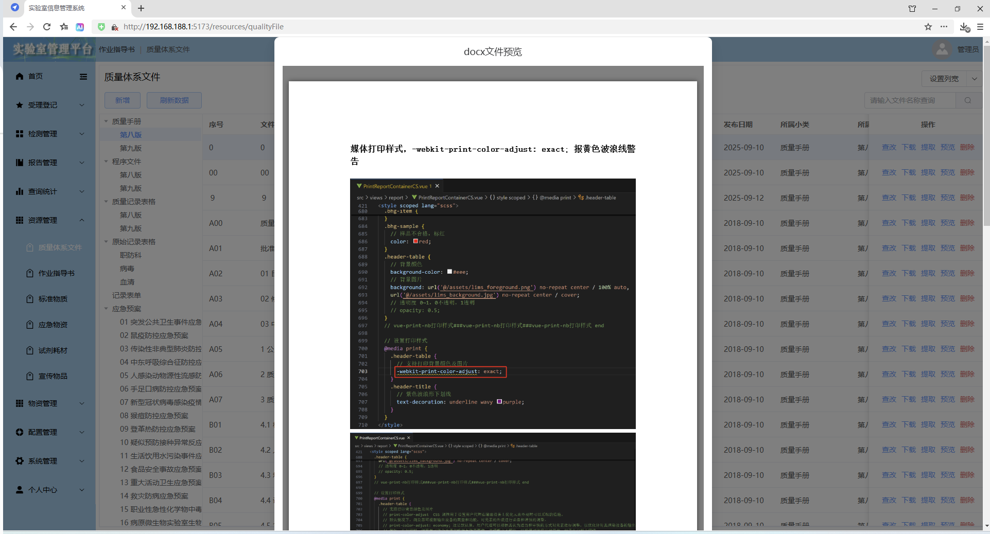 Vue3 + TypeScript 使用 docx-preview、mammoth、@vue-office/docx 预览 docx 文件-CSDN博客