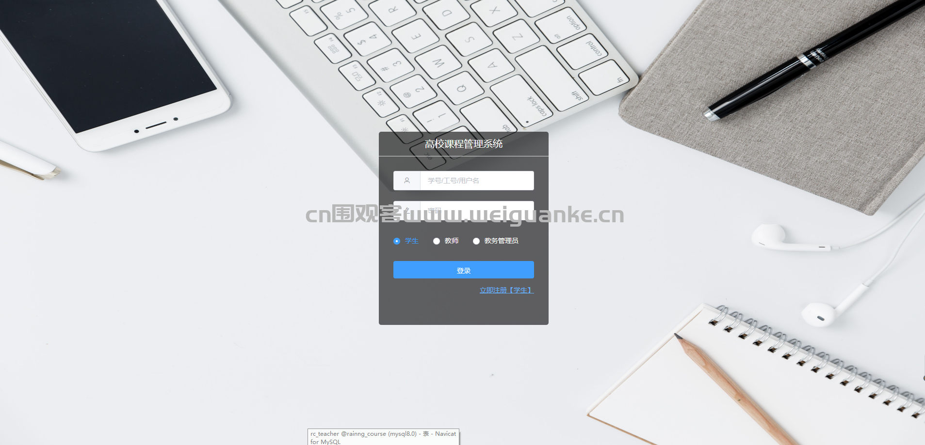 高校课程管理系统springboot vue java-CSDN博客