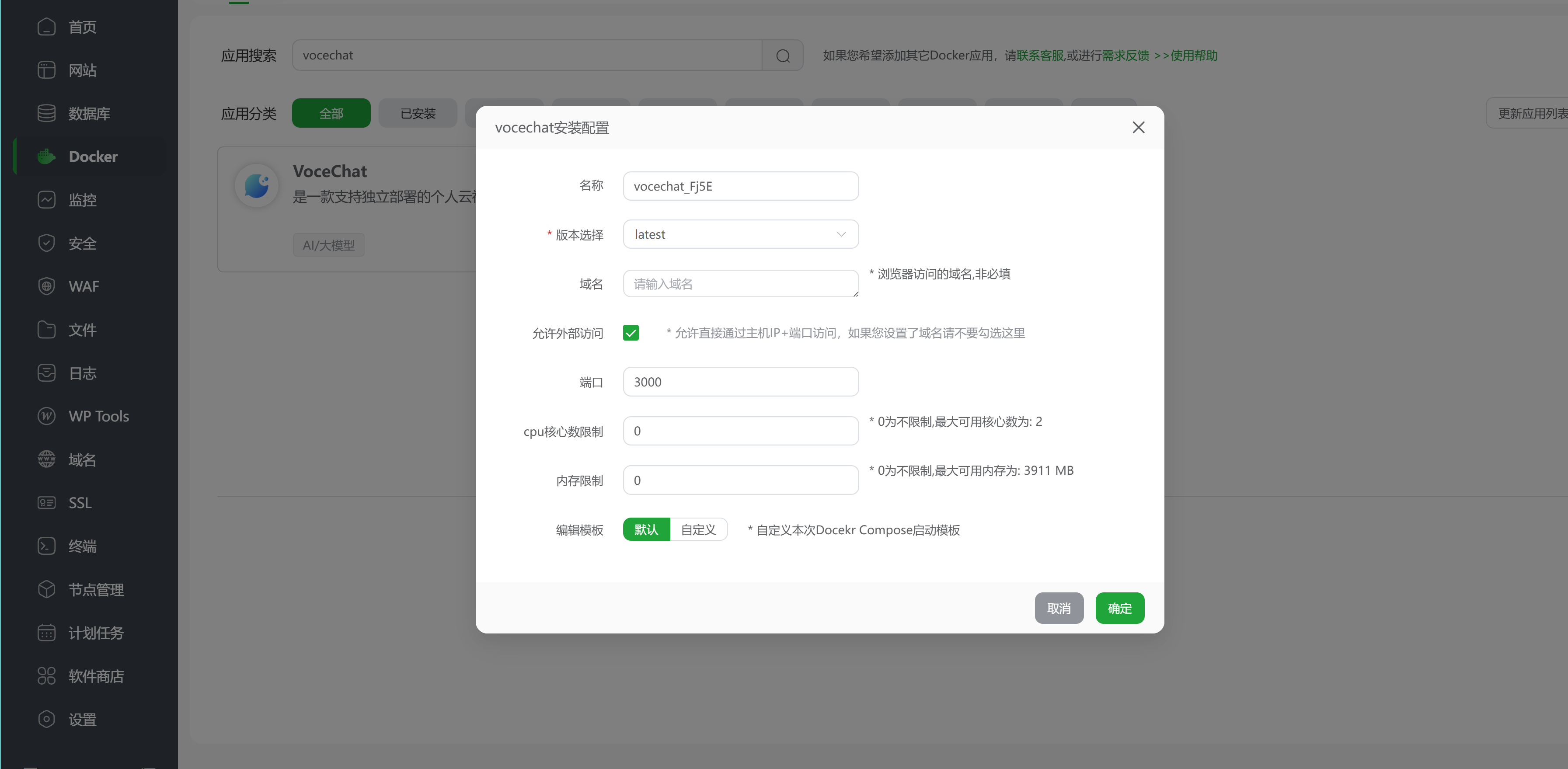 VoceChat 一款开源在线聊天工具_vocechat客户端-CSDN博客