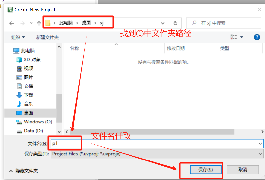 day2-STM32文件创建-CSDN博客