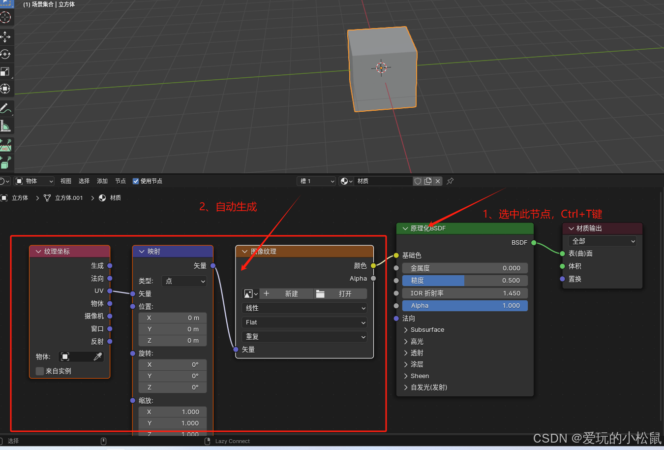 Blender插件：Node Wrangler节点编辑插件_node wrangler插件-CSDN博客