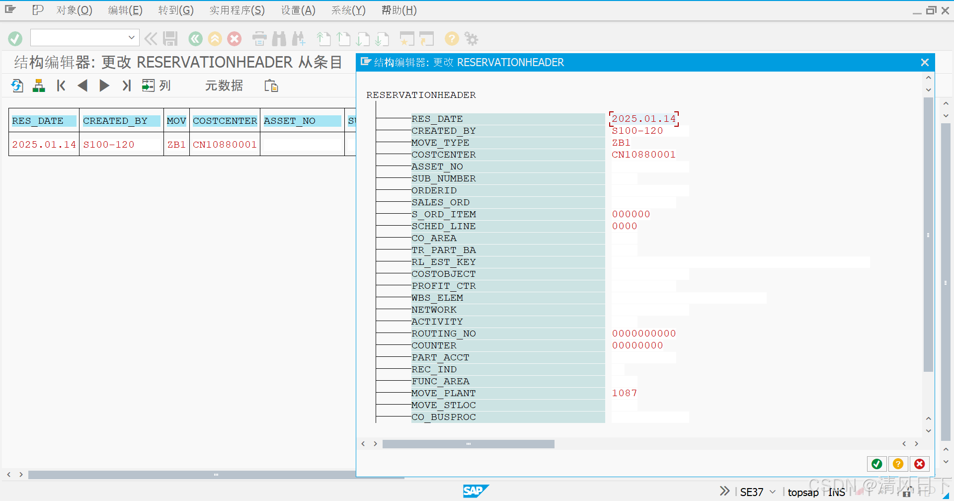 SAP BAPI-MM模块-预留创建-BAPI_RESERVATION_CREATE1-SE37函数测试(事务码MB21& 后台表RKPF RESB)超级干货系列_sap resb-CSDN博客