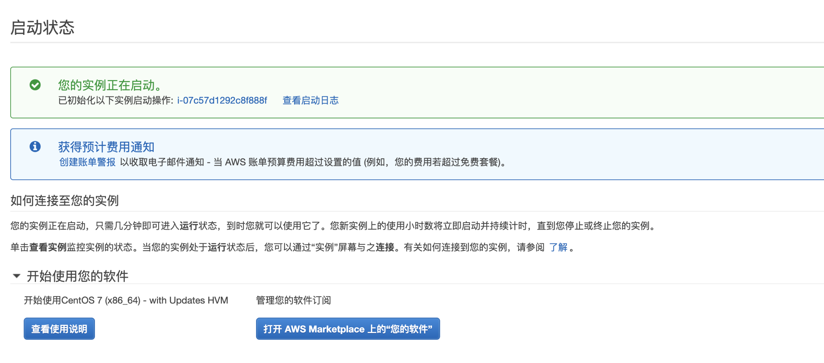 如何启动一个EC2实例_ec2启动-CSDN博客