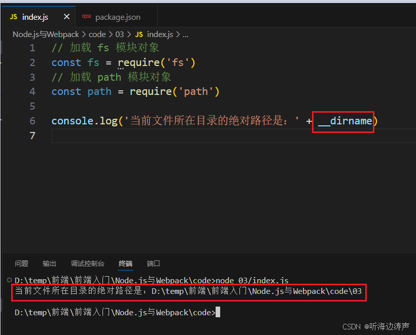 vscode中如何将js文件以CommonJS规范运行_vscode commonjs-CSDN博客