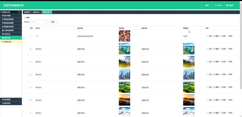 计算机毕业设计java智慧管网灌溉系统 Java 技术驱动的智慧管网灌溉综合管理平台设计与实现 基于 Spring Boot 的智慧管网灌溉自动化系统研发 Csdn博客