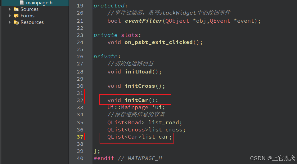 基于QT的智慧交通管理系统（Day2）_qt 动态创建不同路口-CSDN博客