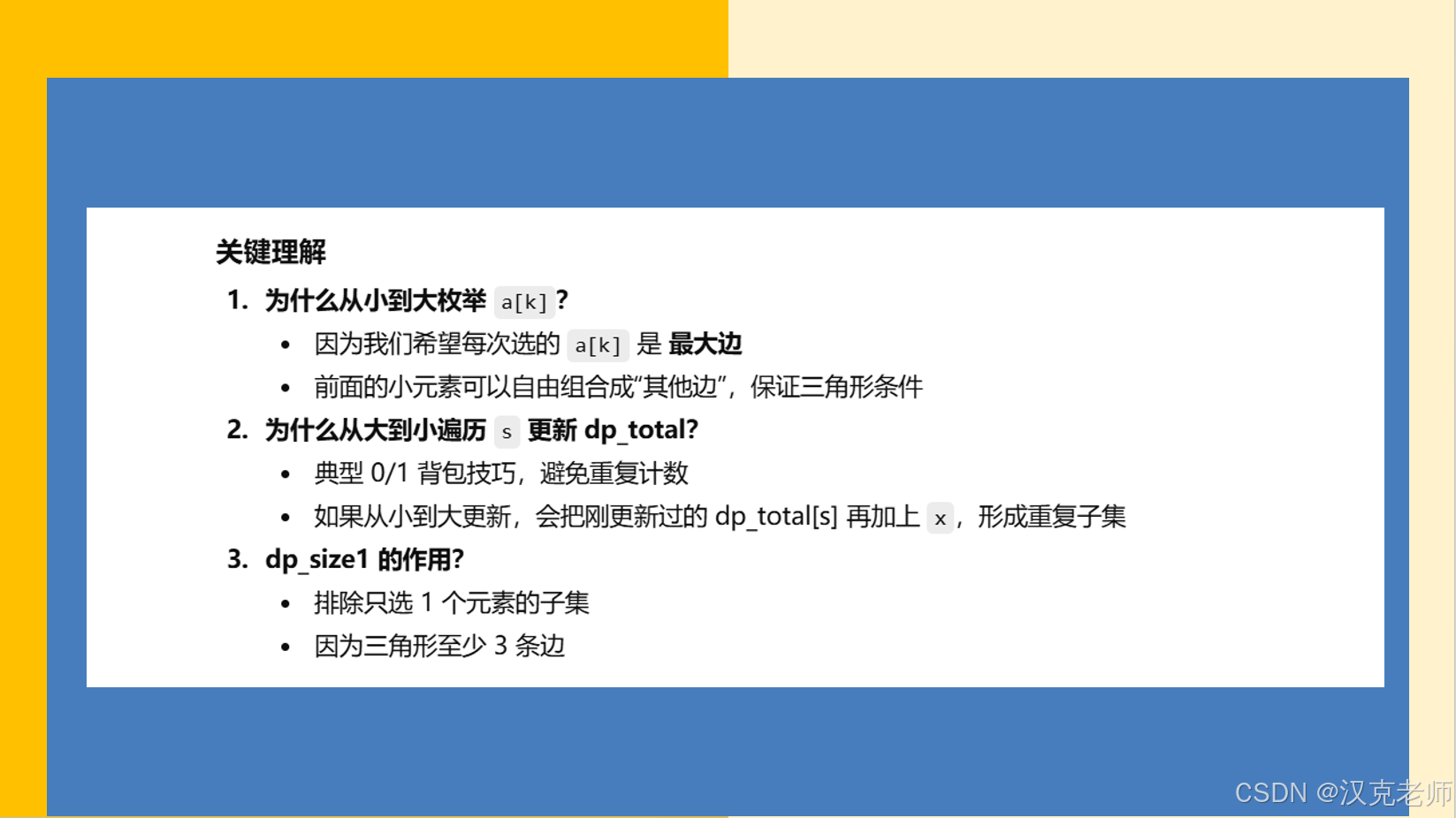 2025CSP-J 普及组第二轮试题及解析（第四题、多边形（polygon））-CSDN博客