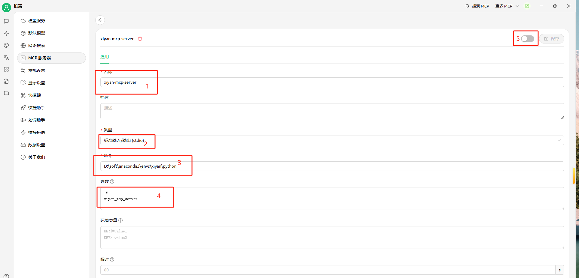 text2sql实现之xiyan_mcp_server_xiyan-mcp-server-CSDN博客