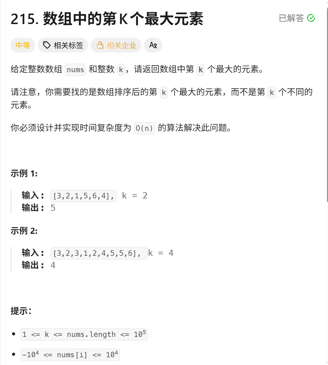 day97（2.26）——leetcode面试经典150-CSDN博客