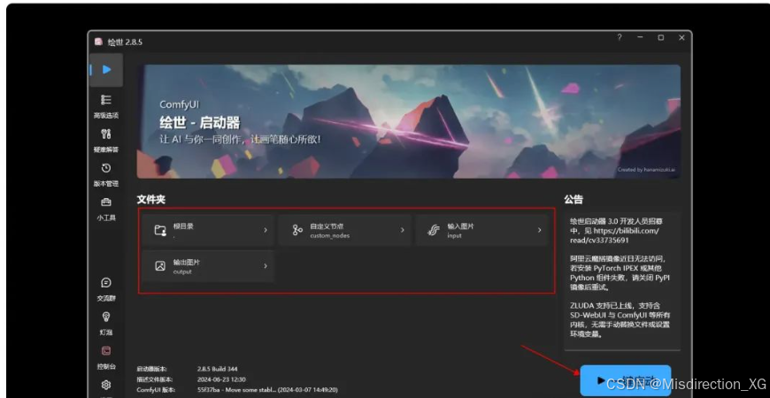 【comfyui教程】comfyui入门｜超详细安装教程（汉化+管理器）_comfyui-frontend-package` is installed.-CSDN博客