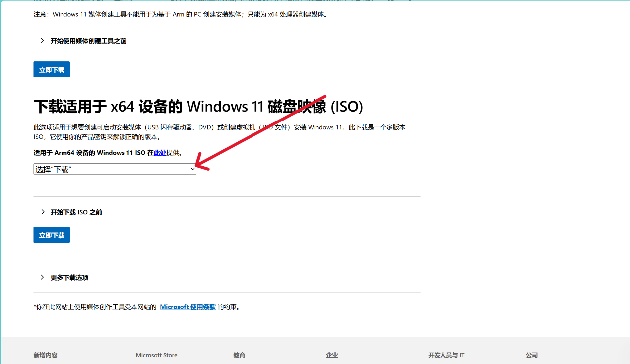 Windows11重装（简略版）_重装win11-CSDN博客