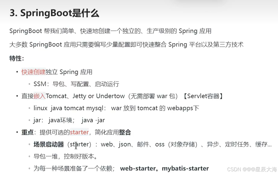 springboot3-CSDN博客