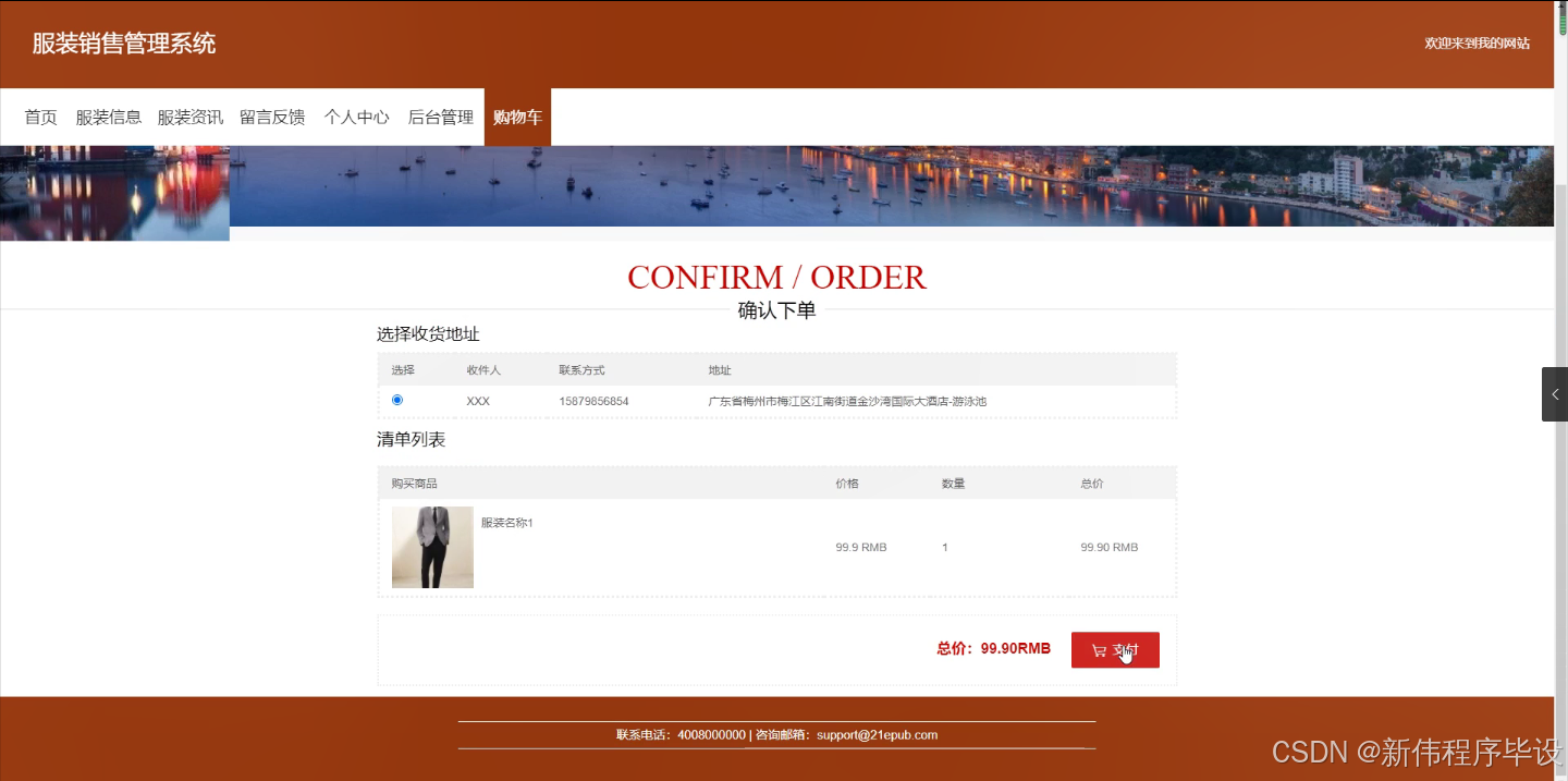 Java计算机毕业设计服装销售管理系统（开题程序论文）服装管理系统项目分析软件工程 Csdn博客