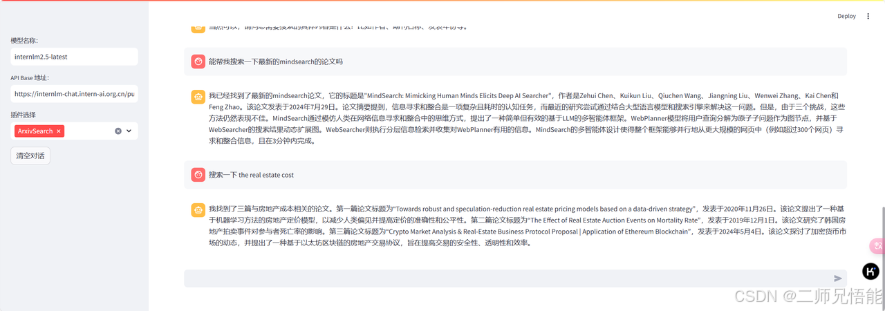 L2G2000 Lagent 自定义你的 Agent 智能体——闯关任务截图（已补部署HF）-CSDN博客