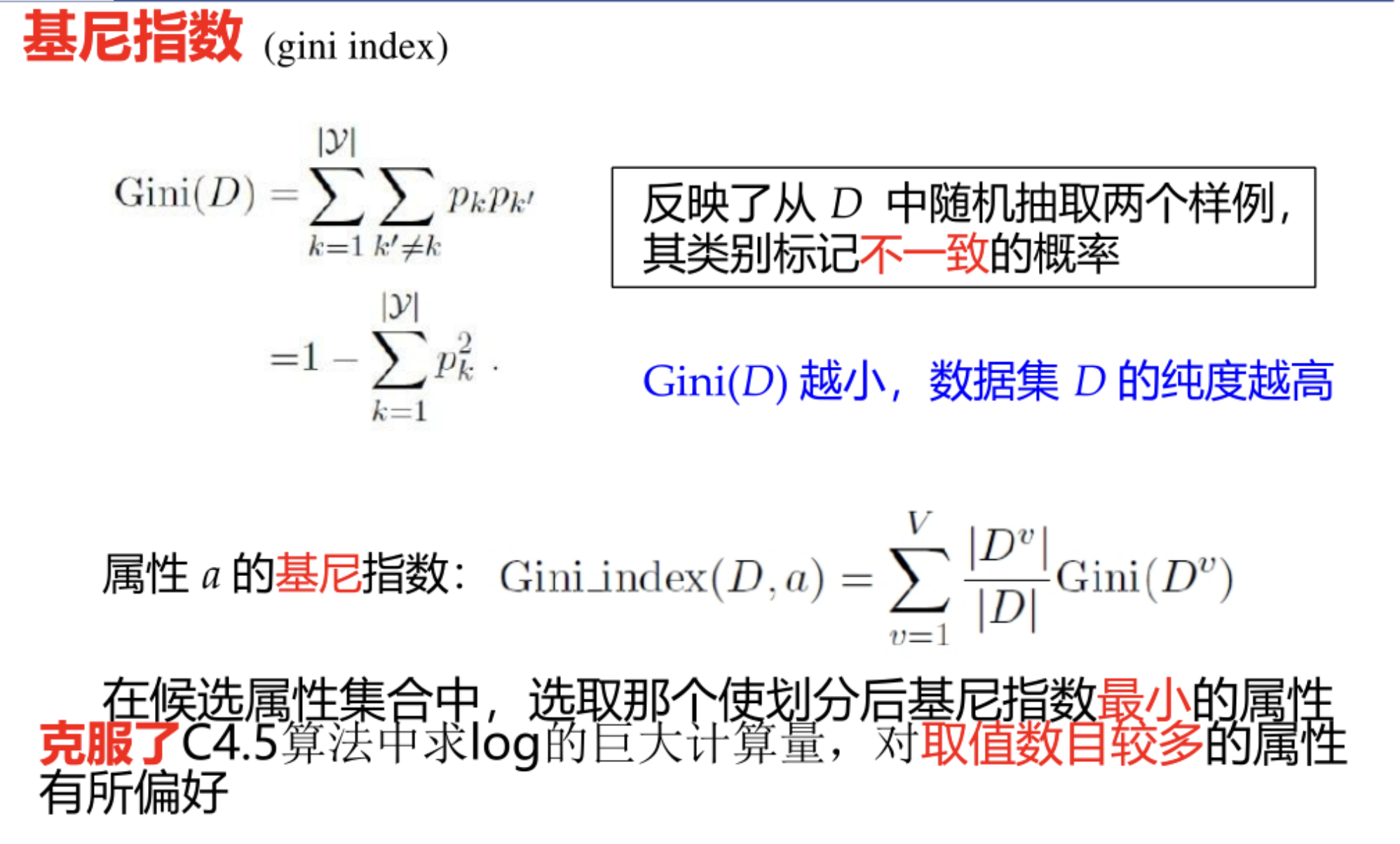GDPU 人工智能 期末复习_gdpu数据库复习-CSDN博客