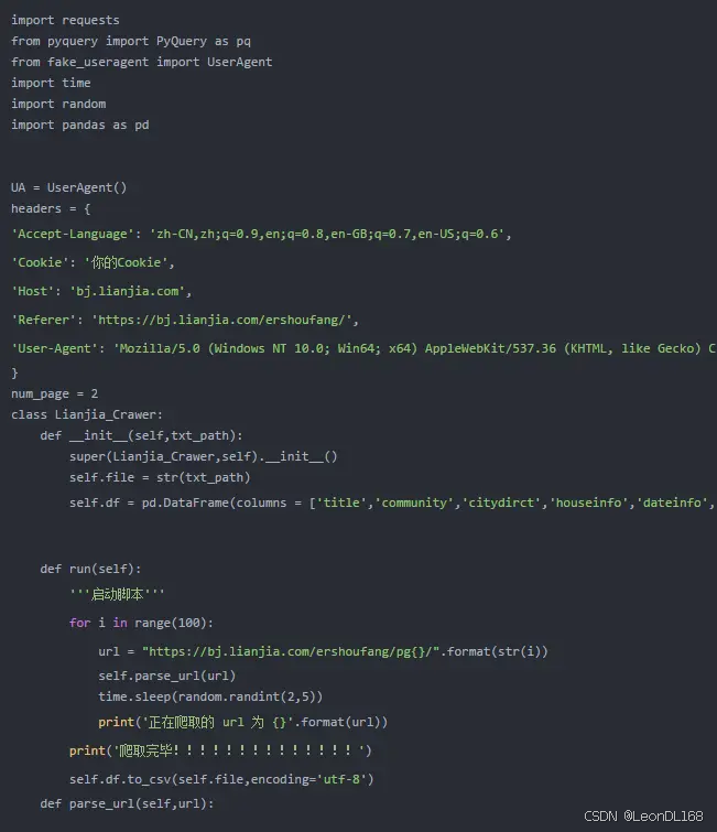 Python源码案例 Python爬虫爬取链家平台上3000条北京二手房数据并可视化分析，看我都分析出了啥？python寻找3000条数据量 Csdn博客