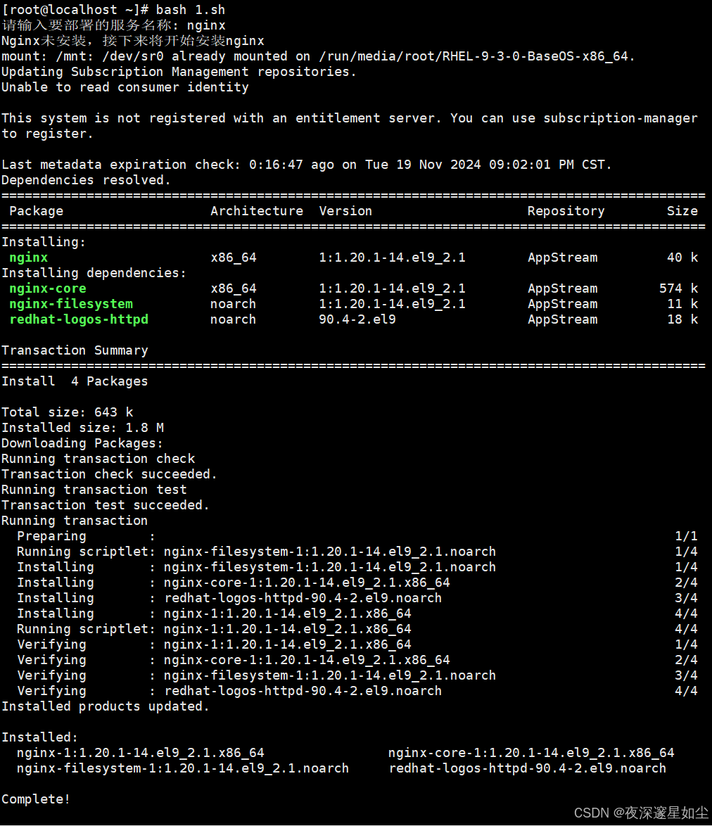 通过shell脚本分析部署nginx网络服务-CSDN博客