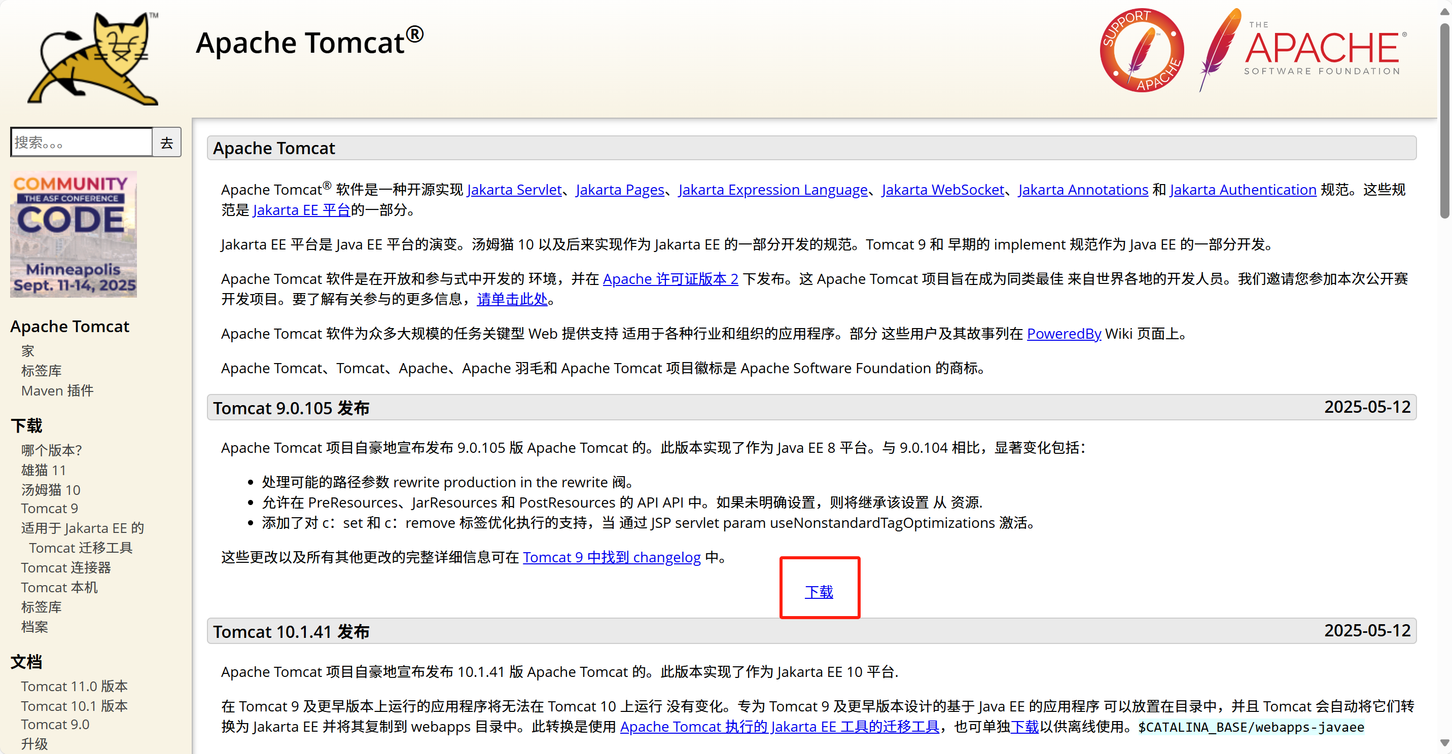 Tomcat安装教程_tomcat9.0.106-CSDN博客