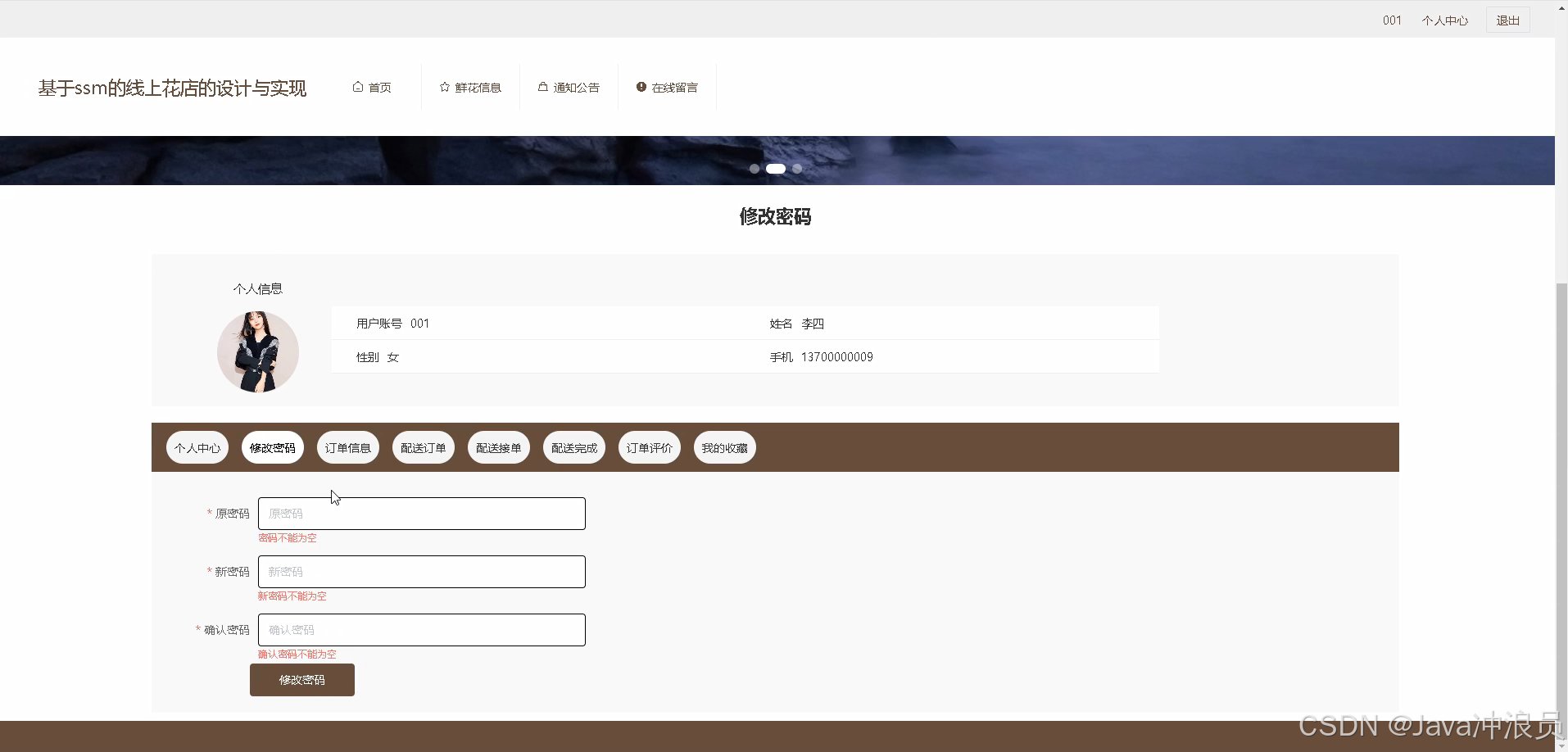 基于springboot的在线鲜花销售系统的设计和实现源码lw调试文档spring Boot驱动的在线鲜花商场的设计与实现 Csdn博客
