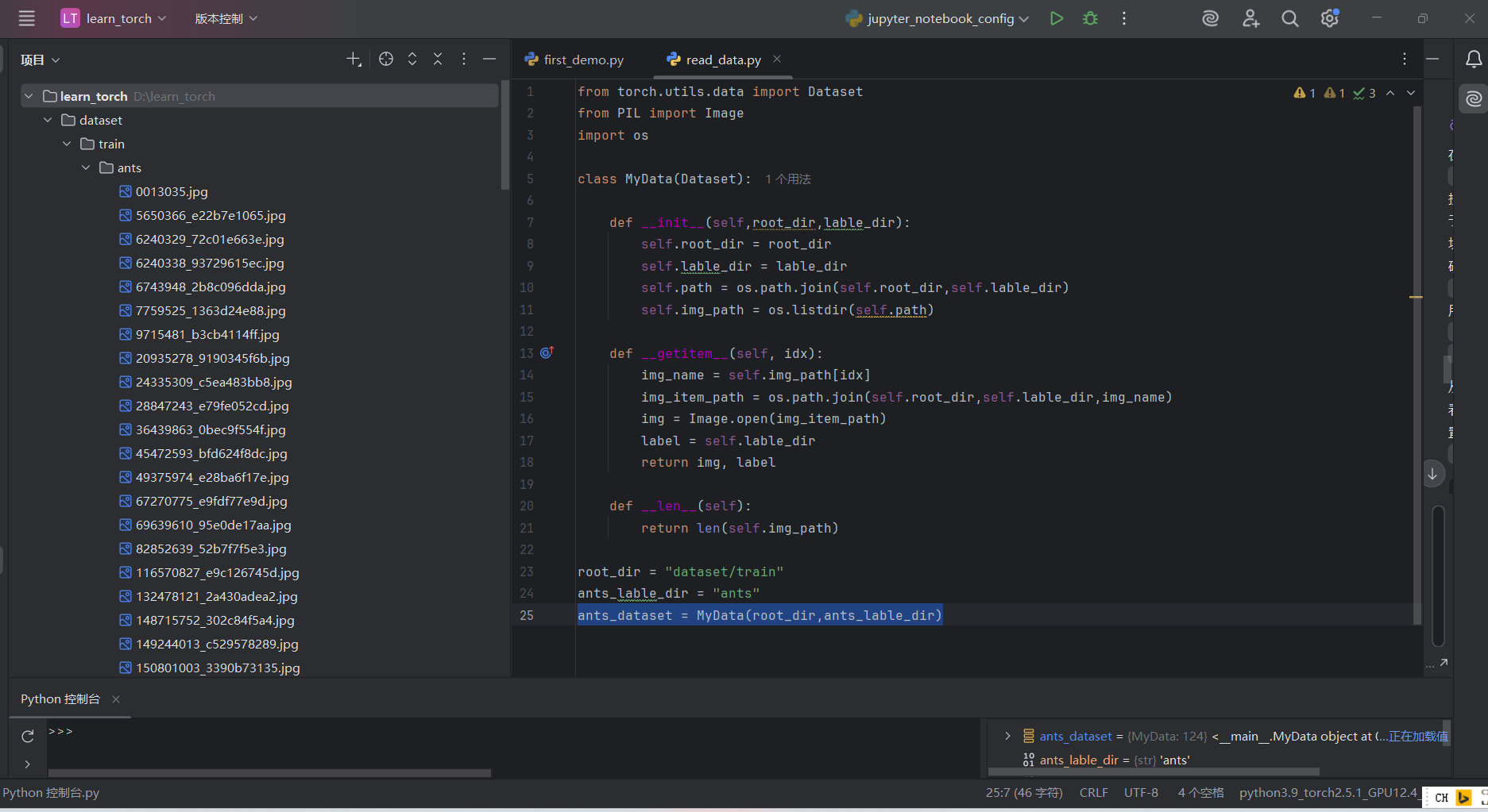 02 PyTorch 添加数据初认识-CSDN博客