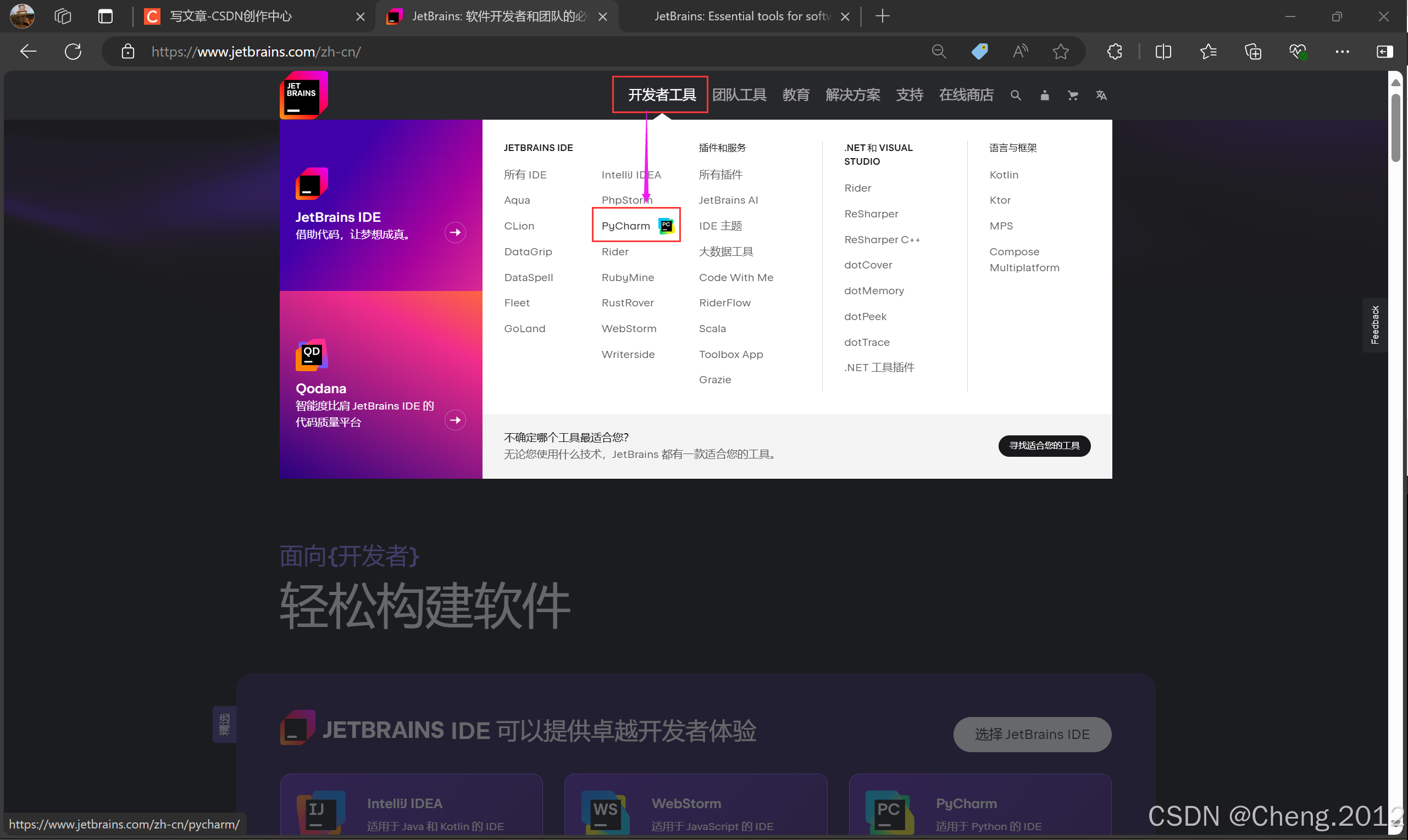 Python安装（3.12.14）以及PyCharm安装_pycharm python3.12-CSDN博客