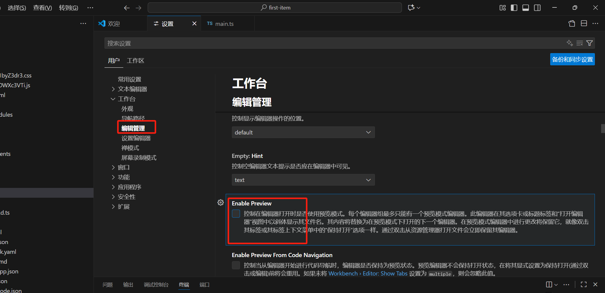 vscode配置_vscode terminal 配置为powershell-CSDN博客