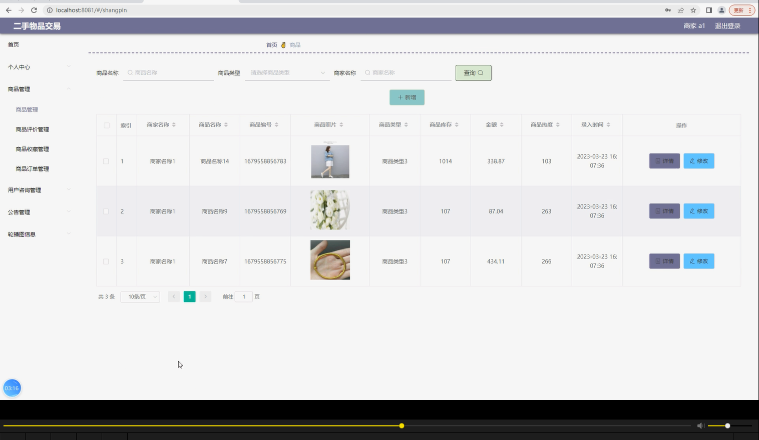 SpringBoot+Vue 二手物品交易bootpf管理平台源码【适合毕设/课设/学习】Java+MySQL-CSDN博客