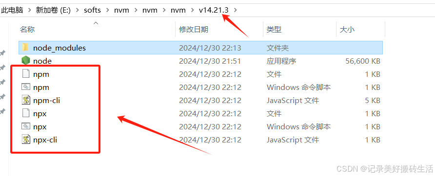 nvm管理node版本，npm执行失败处理方式_node 14.21.3-CSDN博客