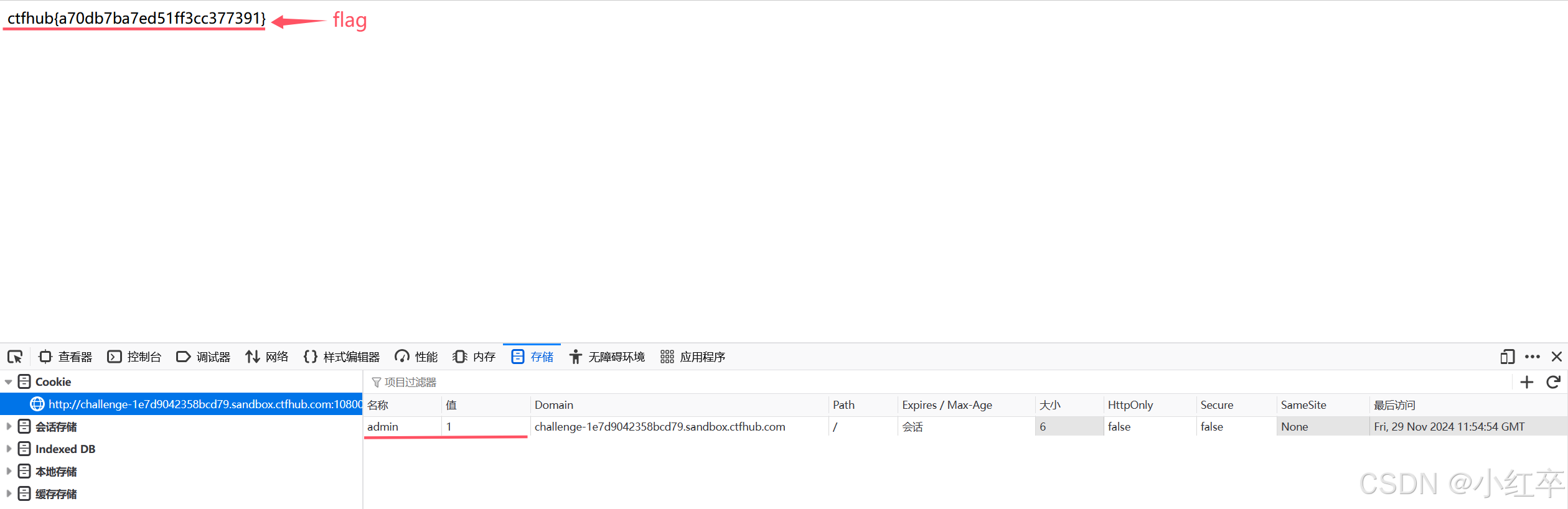 Ctfhub解题笔记之web篇：3协议cookiecookie解题思路 Csdn博客 