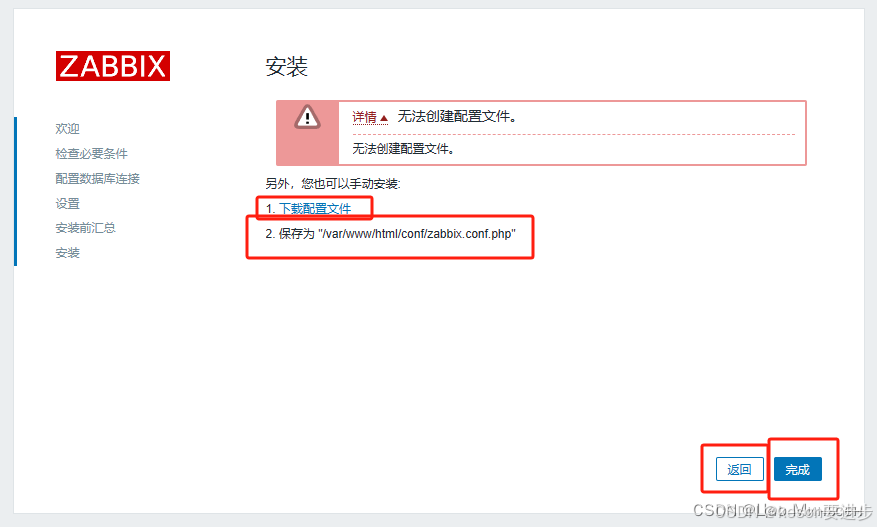 centos7 安装部署 zabbix6.4.0 (超详细)_centos7安装zabbix-CSDN博客