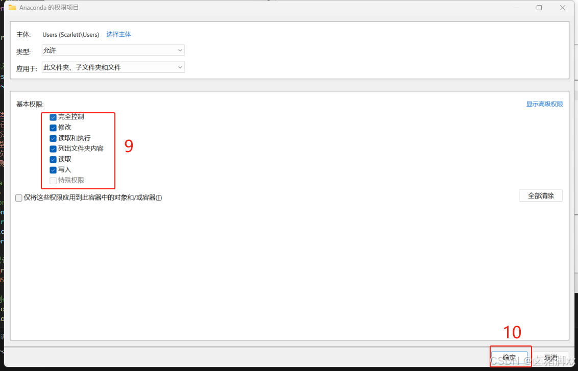 已解决：windows anaconda报错：NoWritablePkgsDirError: No writeable pkgs directories configured.-CSDN博客