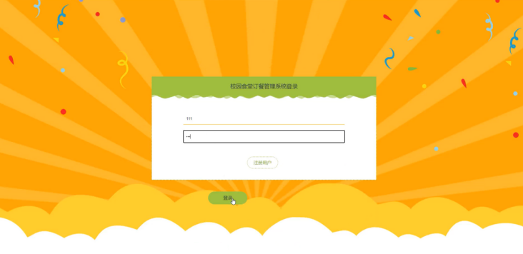 计算机毕业设计springboot校园食堂订餐管理系统 基于spring Boot的校园食堂在线订餐系统设计与实现校园食堂智能订餐管理系统开发与应用 校园食堂订餐管理系统的构建与探索 Csdn博客