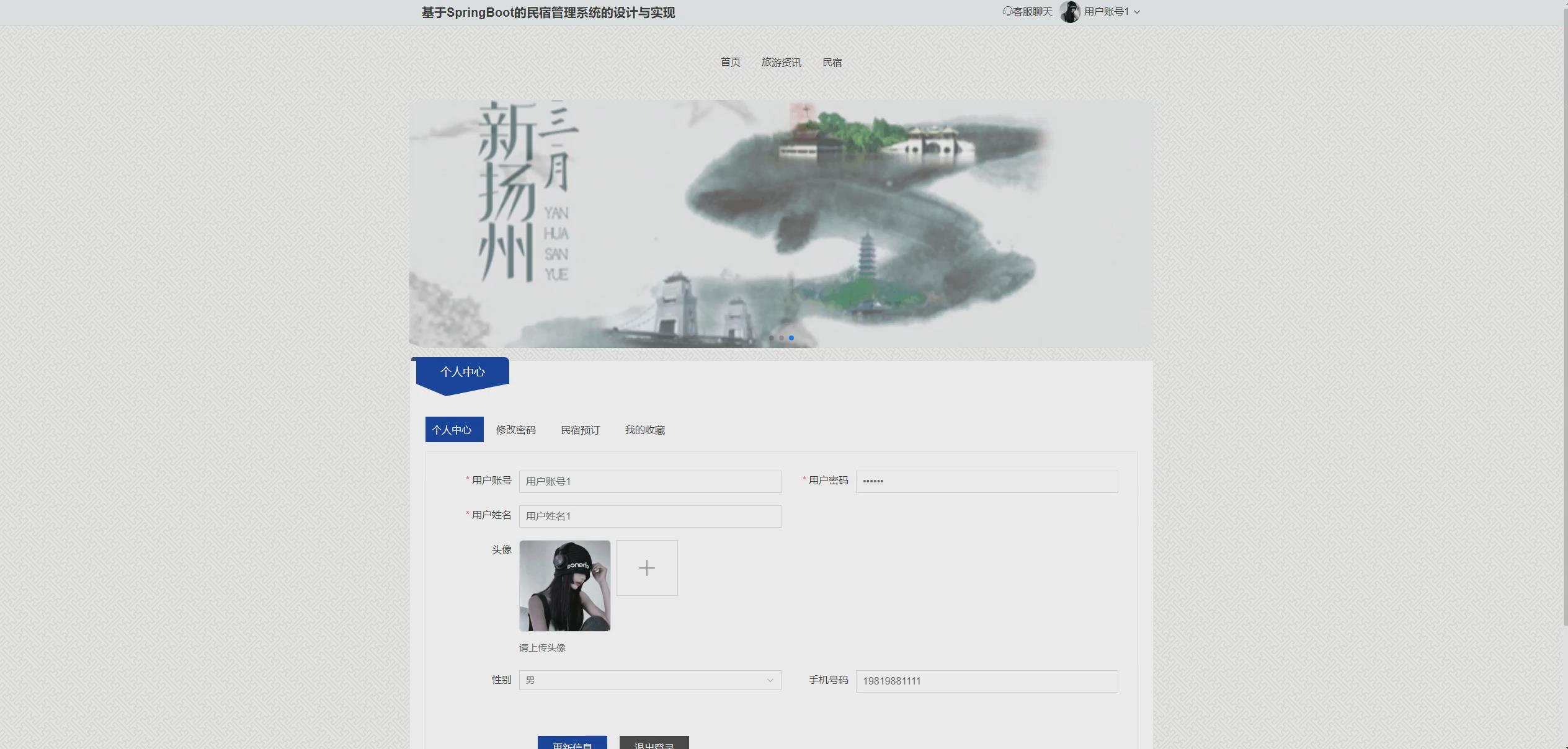 vue3和nodejs开发的基于SpringBoot的民宿管理系统的设计与实现16110707-CSDN博客