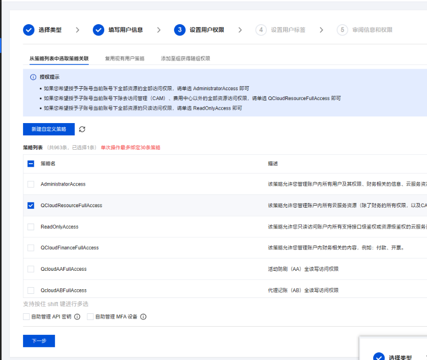 【腾讯云-对象存储 + 思源笔记 Amazon S3同步】_腾讯云 s3-CSDN博客