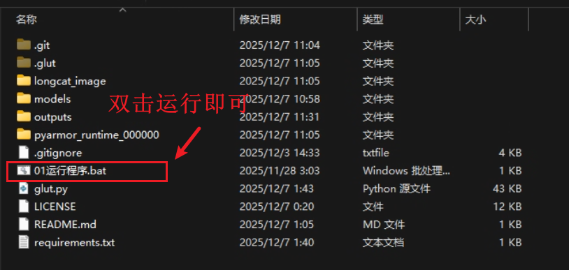 美团最新开源AI图片编辑模型: LongCat-Image-edit整合包下载地址及使用教程 无需配置环境 支持本地无限制生图 支持编辑海报编辑文字 修改服装 修改人物姿势等高级功能-CSDN博客