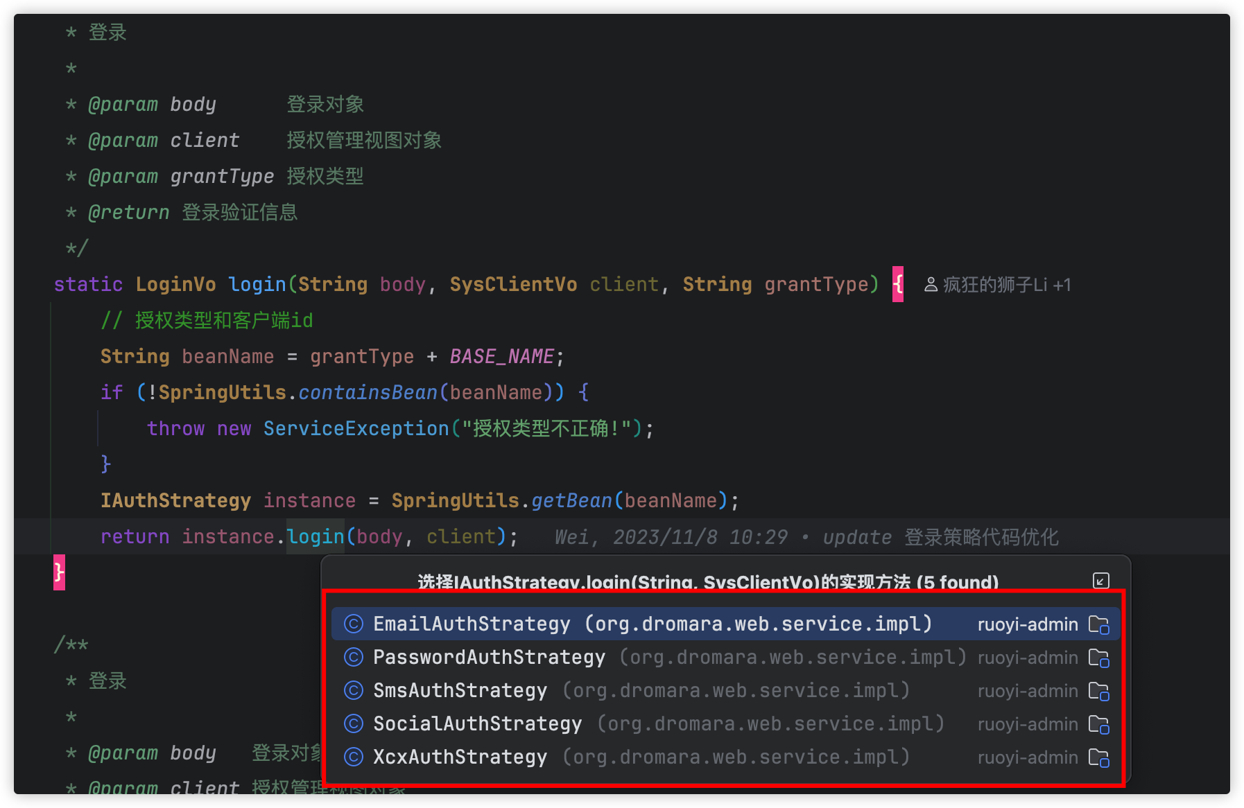 ruoyi-vue-plus登录流程（sa-token）_ruoyiplus-CSDN博客