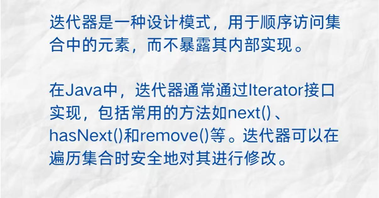 Iterator接口的定义_iterator 接口-CSDN博客