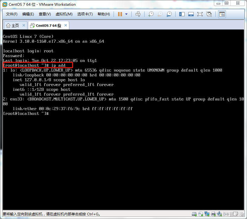 CentOS7 IP地址配置_centos7配置ip地址-CSDN博客